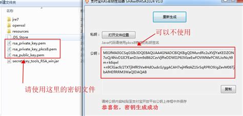 如何生成RSA 密钥 阿里云开发者社区