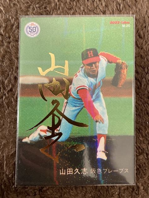 Yahooオークション プロ野球チップス 2022 第3弾 阪急ブレーブス 山