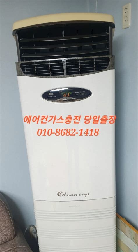 에어컨에서 시원한 바람이 나오지 않으면 당일에 해결하세요 부산광역시 부산진구 부전동 비즈프로필
