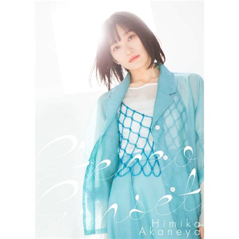 Stereo Sunset Prod AmPm Album By Himika Akaneya Apple Music