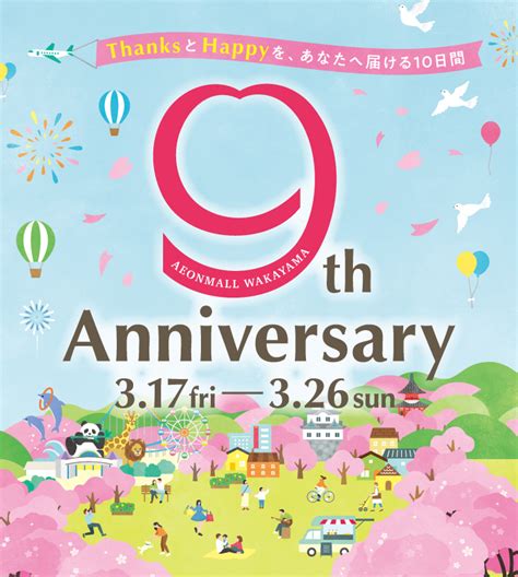 Th Anniversary