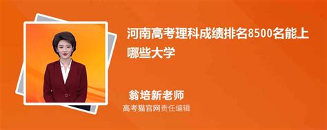 三本大学排名2024年全国三本大学排名积分数线投档线排名