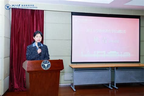 浙江大学金融投资与资本运作高级研修班（第六期） 开班 浙大高管培训班