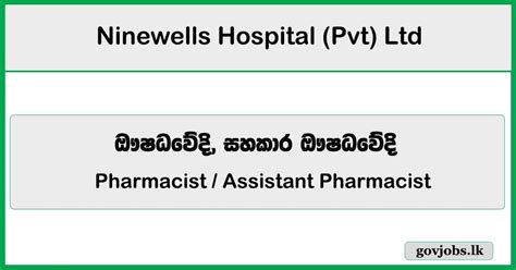 Pharmacist Assistant Pharmacist Ninewells Hospital Pvt Ltd Job