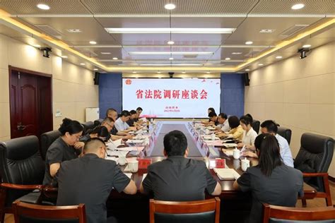 四项创建”示范活动】省高院调研组张明一行到沂水法院调研指导澎湃号·政务澎湃新闻 The Paper