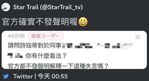 避難所 On Twitter 原來現在官方都這麼嗆的嗎？ 是不是ㄊㄅ的徒弟呀