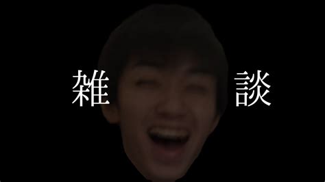 雑談しながらグラブルとか Youtube