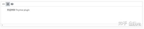 三种插件开发模式，带你玩废tinymce 知乎