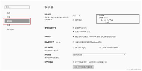 typora快捷键 代码 typora 换行快捷键 csdn博客
