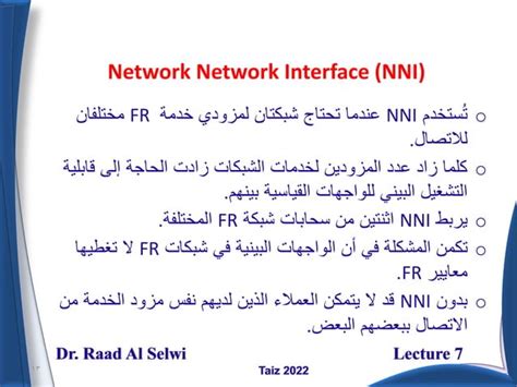 Frame Relay Network Ii Lecture Taiz Unver Ppt