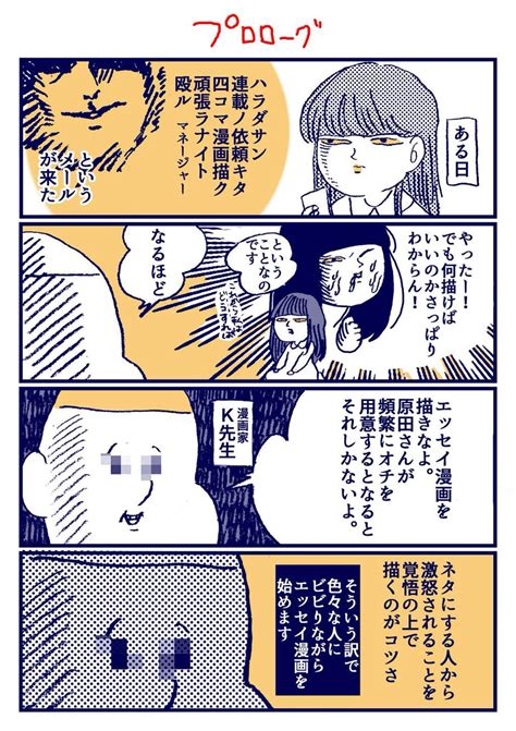 原田ちあき 漫画