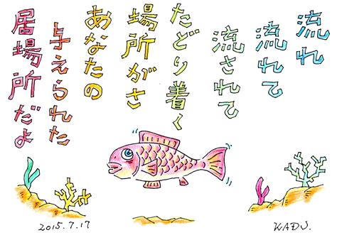 暑い日になりました KAÐU ありのまま日記
