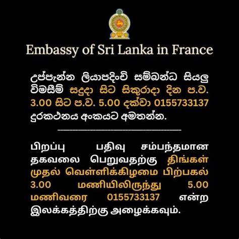 Consular Appointments Embassy Of Srilanka Paris