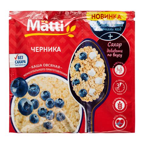 Каша овсяная моментального приготовления, с черникой, Matti | Товары от ...