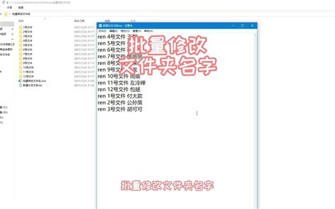 批量修改文件夹的名字，再也不要傻傻重命名了哔哩哔哩bilibili