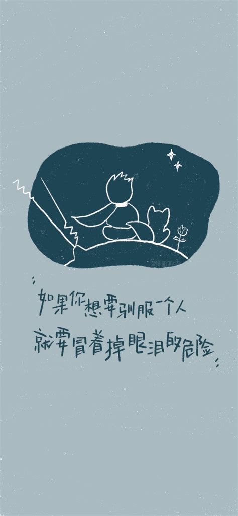 小王子 堆糖美图壁纸兴趣社区