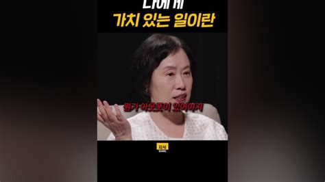 나에게 가치있는 일이란 네이버 Tv