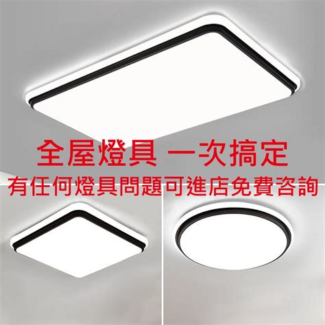 Led