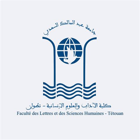 رابط منصة تأكيد كلية الآداب والعلوم الإنسانية بتطوان