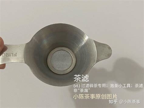 泡茶时有必要用茶滤吗绿茶白茶红茶哪些需要用到茶滤 知乎