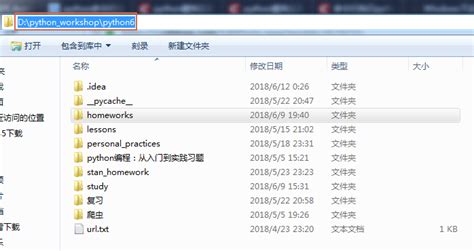 解决：python命令行运行出错 Importerror No Module Named Csdn博客