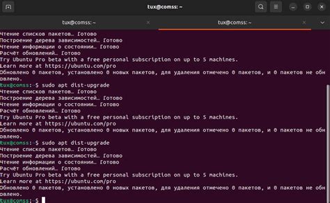 Реклама в Терминале Ubuntu возмутила пользователей
