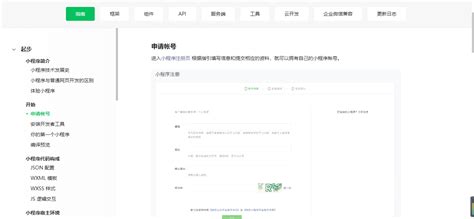 我的第一个微信小程序 hello world （超详细） 补充小程序的基本信息 如名称、图标、描述等。的链接 csdn博客