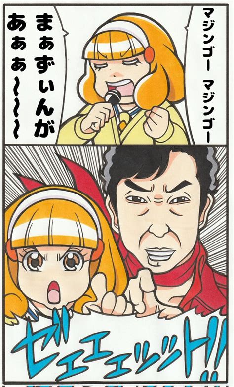 「今まで何百回と聴いてきたし これからも聴き続けるでしょう 」桜田ジョーの漫画
