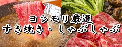 肉のヨシモリ オンラインショップ