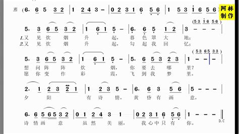 又见炊烟【动态简谱 器乐伴奏 学唱歌学乐器好帮手】32 Youtube