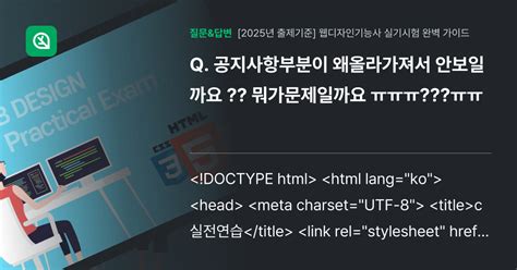 공지사항부분이 왜올라가져서 안보일까요 뭐가문제일까요 ㅠㅠㅠ 인프런 커뮤니티 질문and답변