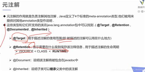 狂神 Java常用内置注解，元注解，自定义注解java三个内置注解和四个元注解 Csdn博客