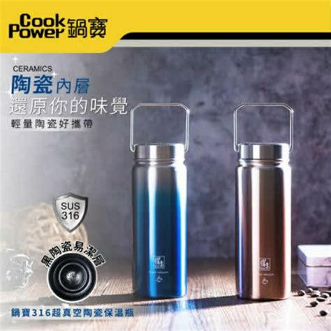 免運宅配 收到貨後再付款 鍋寶 2入組 316 不鏽鋼 內陶瓷 真空 保溫瓶 保溫壺 蝦皮購物