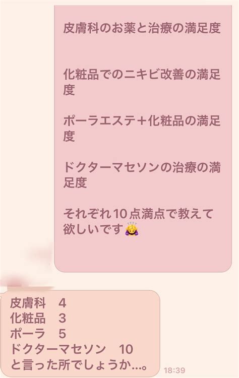 【ニキビ改善】べピオゲル、ディフェリンゲル、漢方薬、ポーラ 大阪エステルームラティア｜まつ毛美容と肌質改善サロン｜敏感肌、トラブル肌対応
