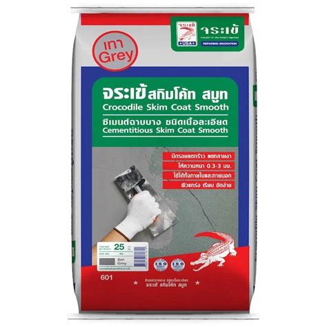 Home Smart จระเข้ สกิมโค้ท สมูท ซีเมนต์แต่งผิวบาง