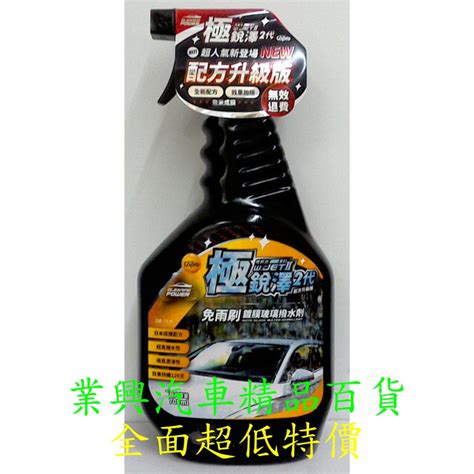 業興汽車精品百貨 Iopen Mall