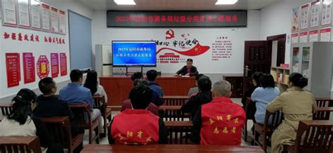 环境关系你我他 垃圾分类靠大家 益阳市商务局