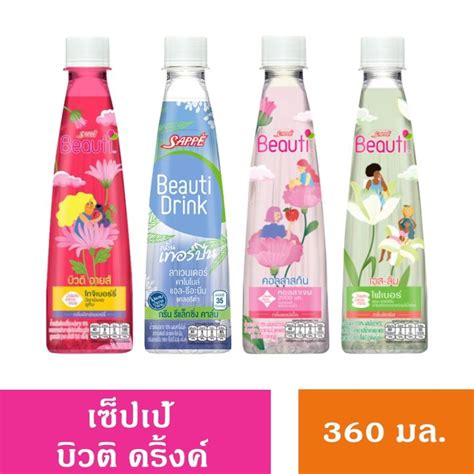 เซ็ปเป้บิวตี้ดริ๊ง เครื่องดื่มเพื่อสุขภาพ ขนาด360มล Th