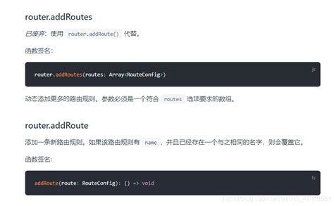vue使用addroute实现动态路由vue router 源码巴士