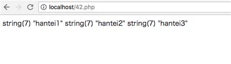 Php論理積、論理和、否定の演算に関して