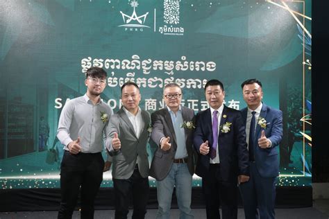 名商聚首，繁华盛启丨samraong Village商业街发布会暨签约仪式隆重举行 柬中時報