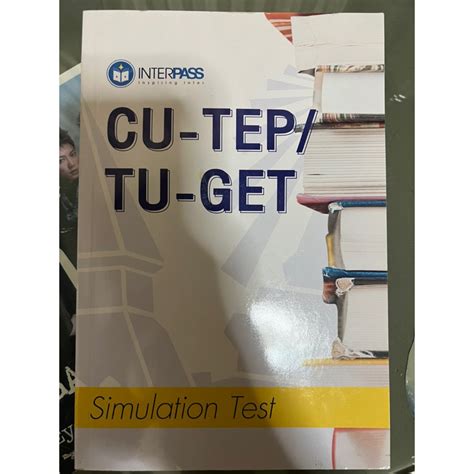 ข้อสอบ Cu Tep Tu Get สถาบัน Interpass Shopee Thailand