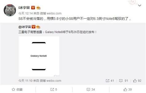 三星note8發佈時間泄露，或將在8月登陸市場 每日頭條