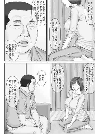 Netorare Shakkin Zuma1 Nhentai Hentai Doujinshi And Manga