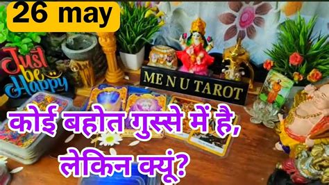 😤🤔🙀kisi Ko Bahot Gussa Aa Raha Hai 💯 General Reading 🌈