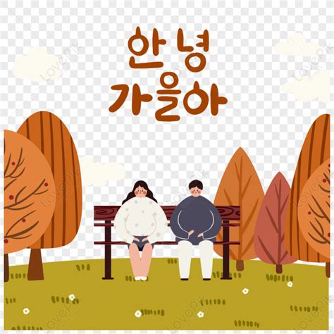 가을 일러스트 프로모션 손으로 그린 만화 요소 나뭇잎우산꽃 무늬 Png 일러스트 무료 다운로드 Lovepik