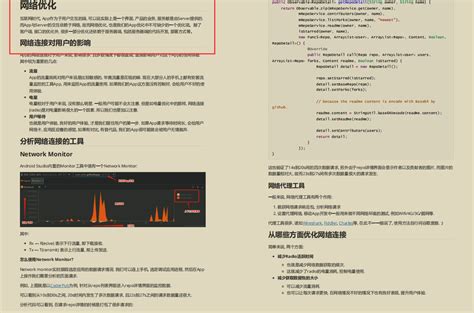 android 关于页面卡顿的排查工具与监测方案 android 卡顿检测工具 csdn博客
