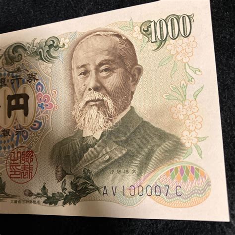 Yahooオークション 超美品 未使用券 伊藤博文 ピン札連番 珍番