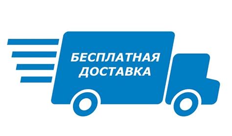 Доставка - Интернет-магазин Моделист