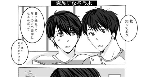 牧春 1ページ漫画まとめol S1 マスコのマンガ 春牧 Pixiv